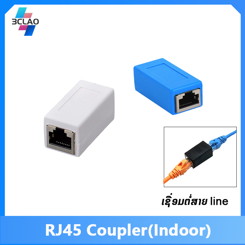 RJ45 Coupler(Indoor) | 3CLAO